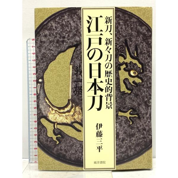 表紙にスレ、ヨレ、傷み、天地小口にスレ、本にヨレ、開き、書き込み、があります。本を読むことに支障はございません。※注意事項※■商品・状態はコンディションガイドラインに基づき、判断・出品されております。■付録等の付属品がある商品の場合、記載さ...