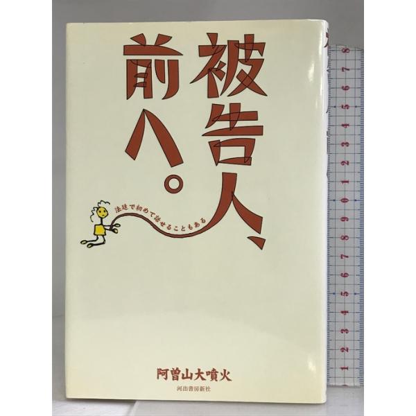表紙にスレ、ヨレ、背にヤケ、天地小口にヤケ、スレ、ヨレ、本にヨレ、傷み、角の折れ目、があります。本を読むことに支障はございません。※注意事項※■商品・状態はコンディションガイドラインに基づき、判断・出品されております。■付録等の付属品がある...