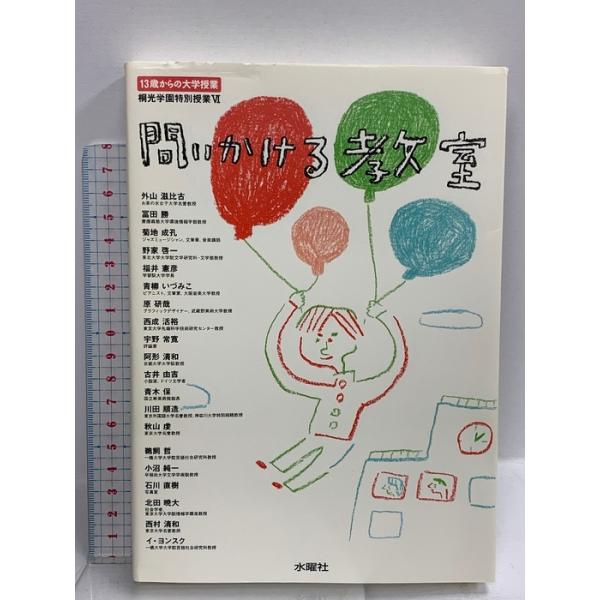 表紙にヨレ、ヤケ、傷み、天地小口にスレ、があります。本を読むことに支障はございません。※注意事項※■商品・状態はコンディションガイドラインに基づき、判断・出品されております。■付録等の付属品がある商品の場合、記載されていない物は『付属なし』...
