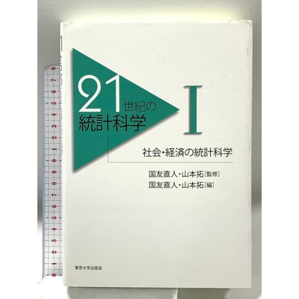 表紙にスレ、ヨレ、天地小口にスレ、があります。本を読むことに支障はございません。※注意事項※■商品・状態はコンディションガイドラインに基づき、判断・出品されております。■付録等の付属品がある商品の場合、記載されていない物は『付属なし』とご理...