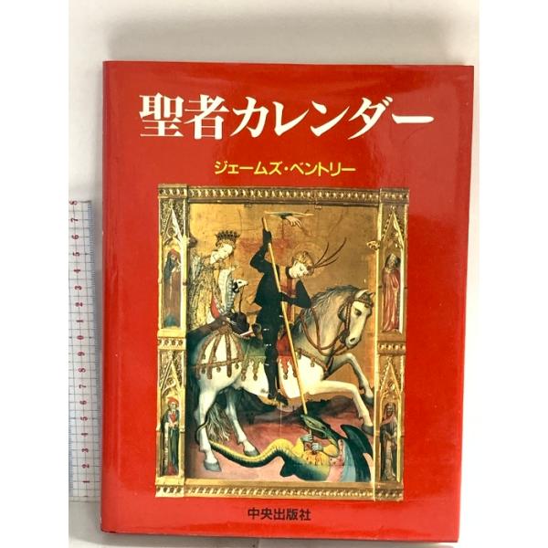 表紙にスレ、ヨレ、ヤケ、シミ、傷み、天地小口にスレ、ヤケ、シミ、本にヤケ、シミ、があります。本を読むことに支障はございません。※注意事項※■商品・状態はコンディションガイドラインに基づき、判断・出品されております。■付録等の付属品がある商品...