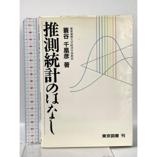 表紙にスレ、ヨレ、ヤケ、シミ、傷み、水や液濡れ跡、天地小口にスレ、ヤケ、シミ、本にヨレ、ヤケ、があります。本を読むことに支障はございません。※注意事項※■商品・状態はコンディションガイドラインに基づき、判断・出品されております。■付録等の付...