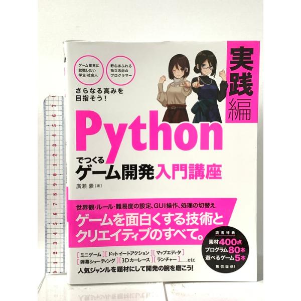表紙にスレ、ヨレ、多少の傷み、本にヨレ、多少のスレ、があります。本を読むことに支障はございません。※注意事項※■商品・状態はコンディションガイドラインに基づき、判断・出品されております。■付録等の付属品がある商品の場合、記載されていない物は...