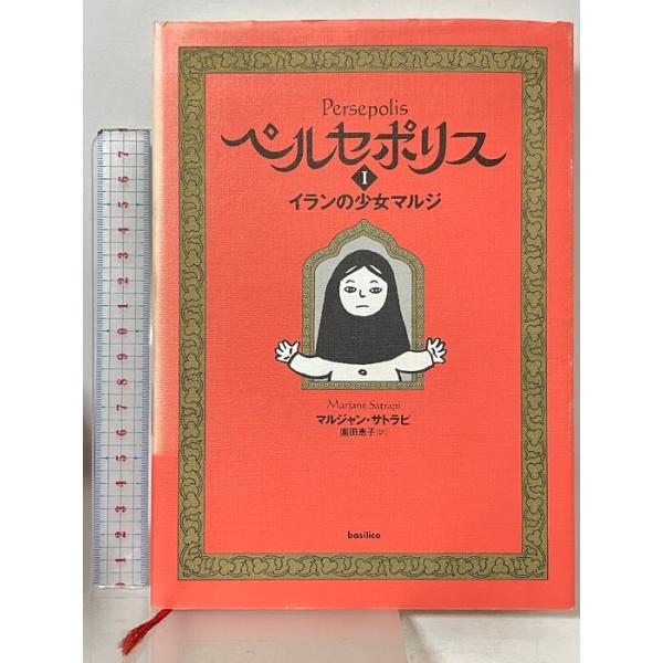 表紙にスレ、ヨレ、ヤケ、背に強いヤケ、天地小口にスレ、があります。本は良好です。※注意事項※■商品・状態はコンディションガイドラインに基づき、判断・出品されております。■付録等の付属品がある商品の場合、記載されていない物は『付属なし』とご理...