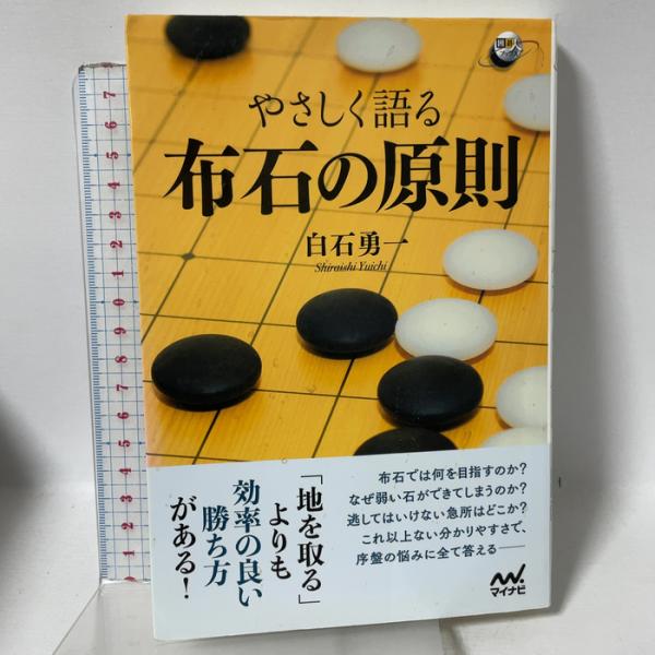表紙にスレ、ヨレ、ヤケ、シミ、天地小口にヤケ、シミ、本にヨレ、シミ、があります。本を読むことに支障はございません。※注意事項※■商品・状態はコンディションガイドラインに基づき、判断・出品されております。■付録等の付属品がある商品の場合、記載...