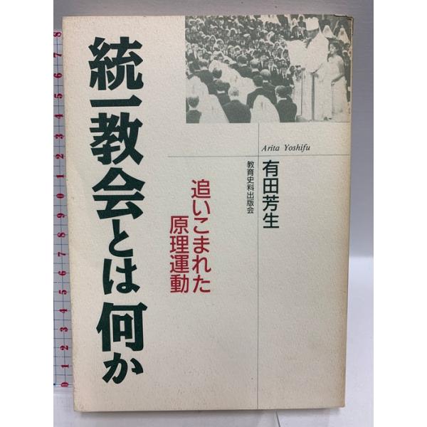 表紙にヤケ、スレ、天地小口にヤケ、スレ、本にヤケ、ヨレ、があります。本を読むことに支障はございません。※注意事項※■商品・状態はコンディションガイドラインに基づき、判断・出品されております。■付録等の付属品がある商品の場合、記載されていない...