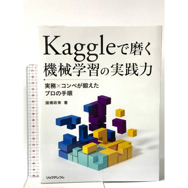 ダウンロードコード・プロダクトコード等がある場合でも、使用の可否について保証致しかねます。表紙にスレ、ヨレ、天地小口にスレ、本にヨレ、があります。本を読むことに支障はございません。※注意事項※■商品・状態はコンディションガイドラインに基づき...