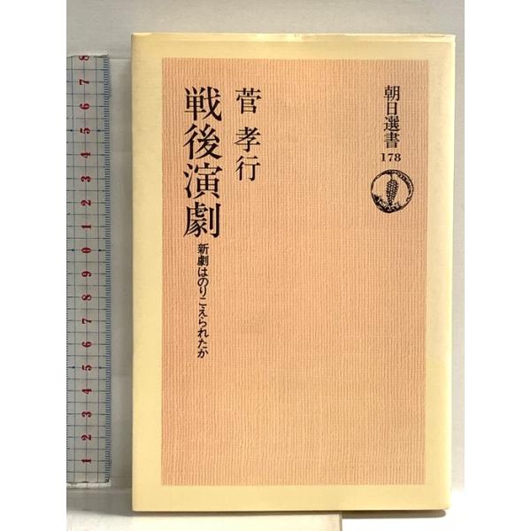 ISBNの無い商品です。表紙にスレ、ヨレ、ヤケ、天地小口にスレ、ヤケ、本に多少のヤケ、があります。本を読むことに支障はございません。※注意事項※■商品・状態はコンディションガイドラインに基づき、判断・出品されております。■付録等の付属品があ...