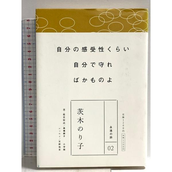 表紙にスレ、ヨレ、ヤケ、シミ、天地小口にスレ、があります。本を読むことに支障はございません。※注意事項※■商品・状態はコンディションガイドラインに基づき、判断・出品されております。■付録等の付属品がある商品の場合、記載されていない物は『付属...