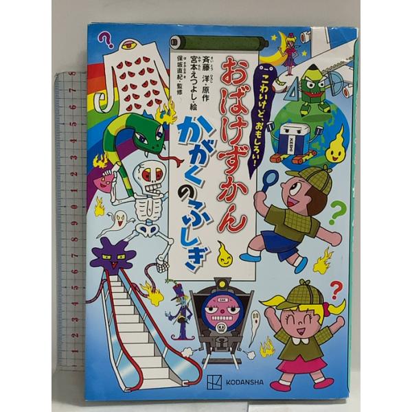 表紙にスレ、ヨレ、シミ、スレ、本にヨレ、があります。本を読むことに支障はございません。※注意事項※■商品・状態はコンディションガイドラインに基づき、判断・出品されております。■付録等の付属品がある商品の場合、記載されていない物は『付属なし』...