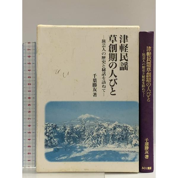 箱付き。箱にスレ、ヤケ、シミ、表紙にスレ、背にヤケ、天地小口にスレ、本にヨレ、があります。本を読むことに支障はございません。※注意事項※■商品・状態はコンディションガイドラインに基づき、判断・出品されております。■付録等の付属品がある商品の...