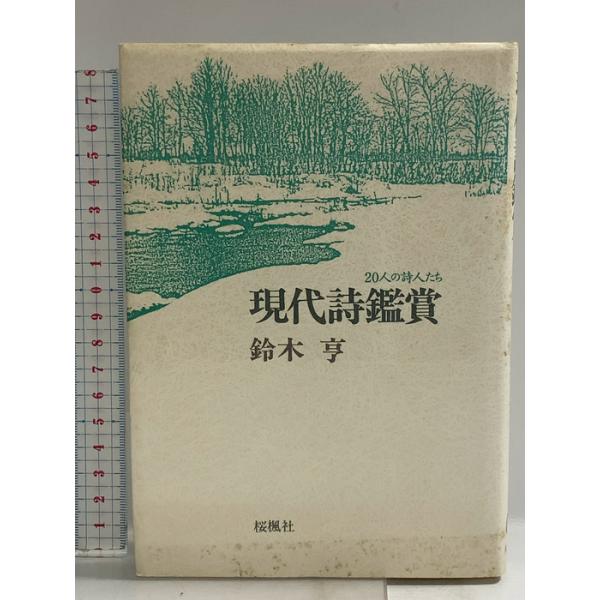 表紙にスレ、ヨレ、ヤケ、シミ、天地小口にスレ、ヤケ、シミ、水や液濡れ跡、本に水や液濡れ跡、があります。本を読むことに支障はございません。※注意事項※■商品・状態はコンディションガイドラインに基づき、判断・出品されております。■付録等の付属品...