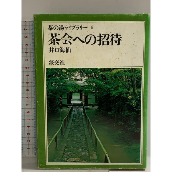 表紙の一部が切り取られています。表紙にスレ、ヨレ、ヤケ、シミ、傷み、天地小口にスレ、ヤケ、本にヨレ、ヤケ、シミ、印、があります。本を読むことに支障はございません。※注意事項※■商品・状態はコンディションガイドラインに基づき、判断・出品されて...