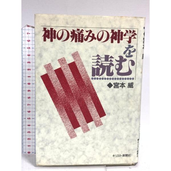 表紙にスレ、ヨレ、ヤケ、シミ、天地小口にスレ、ヤケ、シミ、本にヤケ、シミ、があります。本を読むことに支障はございません。※注意事項※■商品・状態はコンディションガイドラインに基づき、判断・出品されております。■付録等の付属品がある商品の場合...