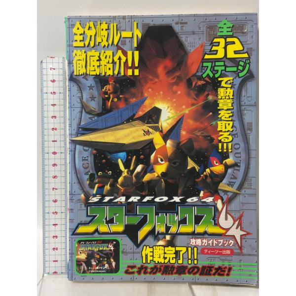表紙にスレ、ヨレ、ヤケ、シミ、傷み、破れ、角の折り込み、折れ目、天地小口にスレ、ヤケ、本にスレ、ヨレ、ヤケ、シミ、割れ、があります。本を読むことに支障はございません。※注意事項※■商品・状態はコンディションガイドラインに基づき、判断・出品さ...