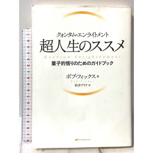 表紙にスレ、ヨレ、ヤケ、シミ、天地小口にスレ、多少のシミ、本にヨレ、シミ、があります。本を読むことに支障はございません。※注意事項※■商品・状態はコンディションガイドラインに基づき、判断・出品されております。■付録等の付属品がある商品の場合...
