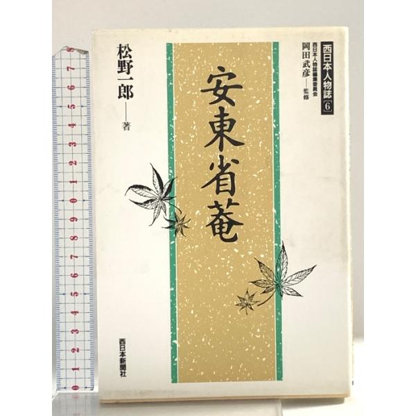 表紙にスレ、ヨレ、ヤケ、シミ、本に多少の剥し跡、があります。本を読むことに支障はございません。※注意事項※■商品・状態はコンディションガイドラインに基づき、判断・出品されております。■付録等の付属品がある商品の場合、記載されていない物は『付...