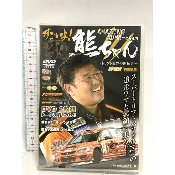 ディスク2枚組です。ディスク・ケースのセット販売です。その他の付属品はないもとのご理解下さい。盤面は良好です。ケースにスレ、があります。※注意事項※■付録等の付属品がある商品の場合、記載されていない物は『付属なし』とご理解下さい。