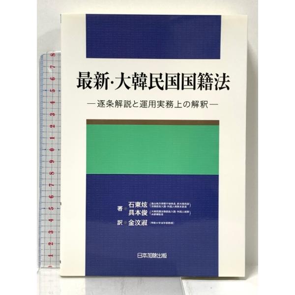 表紙にスレ、ヨレ、多少のヤケ、天地小口にスレ、があります。本は良好です。※注意事項※■商品・状態はコンディションガイドラインに基づき、判断・出品されております。■付録等の付属品がある商品の場合、記載されていない物は『付属なし』とご理解下さい。※