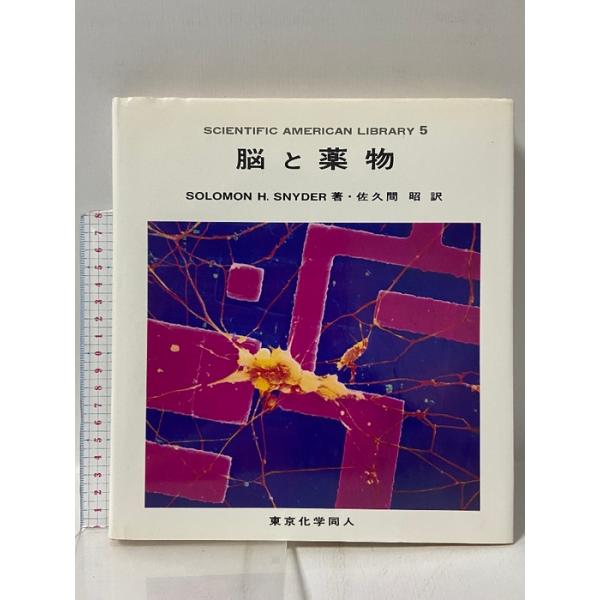 表紙にスレ、ヨレ、ヤケ、多少のシミ、天地小口にスレ、があります。本は良好です。※注意事項※■商品・状態はコンディションガイドラインに基づき、判断・出品されております。■付録等の付属品がある商品の場合、記載されていない物は『付属なし』とご理解...