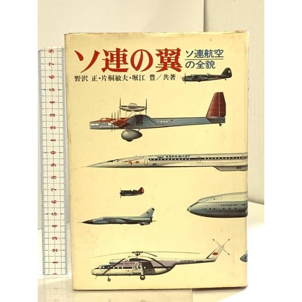 ISBNの無い商品です。表紙にスレ、ヨレ、ヤケ、シミ、天地小口にスレ、強いヤケ、シミ、本に多少のヤケ、があります。本を読むことに支障はございません。※注意事項※■商品・状態はコンディションガイドラインに基づき、判断・出品されております。■付...