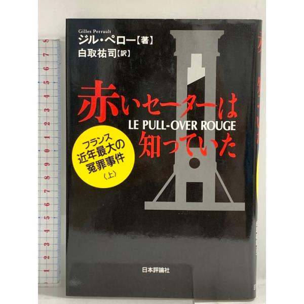 表紙にスレ、ヨレ、ヤケ、シミ、天地小口にスレ、シミ、があります。本を読むことに支障はございません。※注意事項※■商品・状態はコンディションガイドラインに基づき、判断・出品されております。■付録等の付属品がある商品の場合、記載されていない物は...