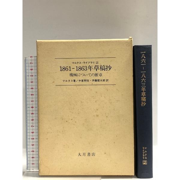ISBNの無い商品です。箱付き。箱にスレ、ヨレ、ヤケ、シミ、傷み、表紙にスレ、天地小口にスレ、ヤケ、シミ、白ページや見返しに剥し跡、本にヤケ、があります。本を読むことに支障はございません。※注意事項※■商品・状態はコンディションガイドライン...
