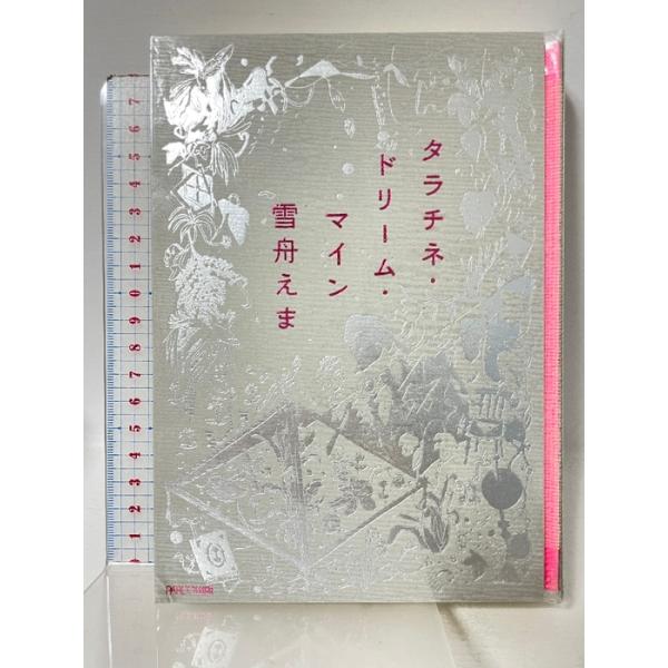 多少のスレ、ヨレ等使用感のみで良好です。※注意事項※■商品・状態はコンディションガイドラインを参考に、判断・出品されております。状態については説明文を一読ください。■付録等の付属品がある商品の場合、記載されていない物は『付属なし』とご理解下...