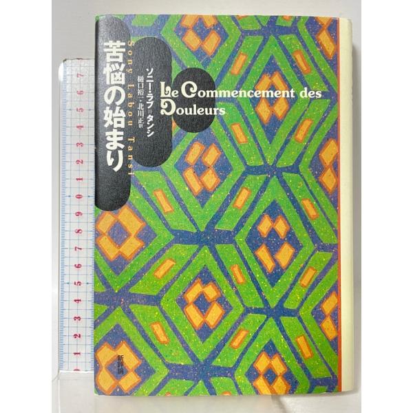 表紙にスレ、ヨレ、天地小口にスレ、があります。本は良好です。※注意事項※■商品・状態はコンディションガイドラインに基づき、判断・出品されております。■付録等の付属品がある商品の場合、記載されていない物は『付属なし』とご理解下さい。※