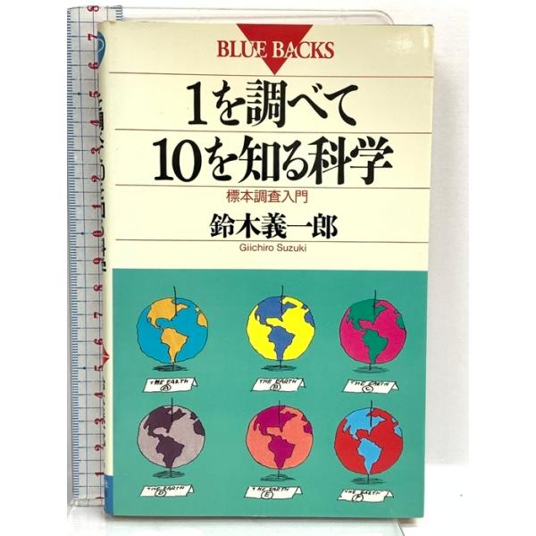 表紙にスレ、ヨレ、ヤケ、多少のシミ、天地小口にスレ、シミ、本にヤケ、があります。本を読むことに支障はございません。※注意事項※■商品・状態はコンディションガイドラインに基づき、判断・出品されております。■付録等の付属品がある商品の場合、記載...
