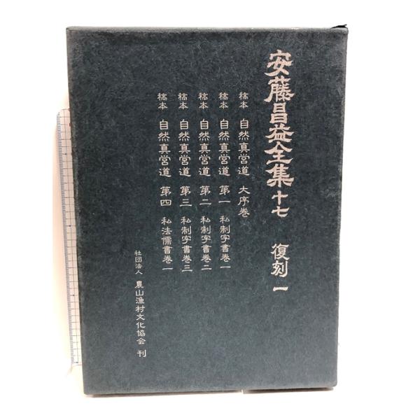 ISBNの無い商品です。箱付き。箱にスレ、ヨレ、表紙にスレ、天地小口にヤケ、白ページや見返しに剥し跡、があります。本を読むことに支障はございません。※注意事項※■商品・状態はコンディションガイドラインに基づき、判断・出品されております。■付...