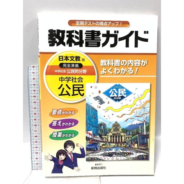 表紙にスレ、ヨレ、ヤケ、天地小口にスレ、本にヨレ、多少のシミ、があります。本を読むことに支障はございません。※注意事項※■商品・状態はコンディションガイドラインに基づき、判断・出品されております。■付録等の付属品がある商品の場合、記載されて...