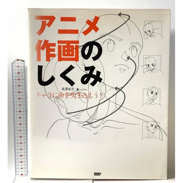表紙にスレ、ヨレ、ヤケ、多少のシミ、天地小口にスレ、ヤケ、シミ、本にヨレ、ヤケ、シミ、があります。本を読むことに支障はございません。※注意事項※■商品・状態はコンディションガイドラインに基づき、判断・出品されております。■付録等の付属品があ...