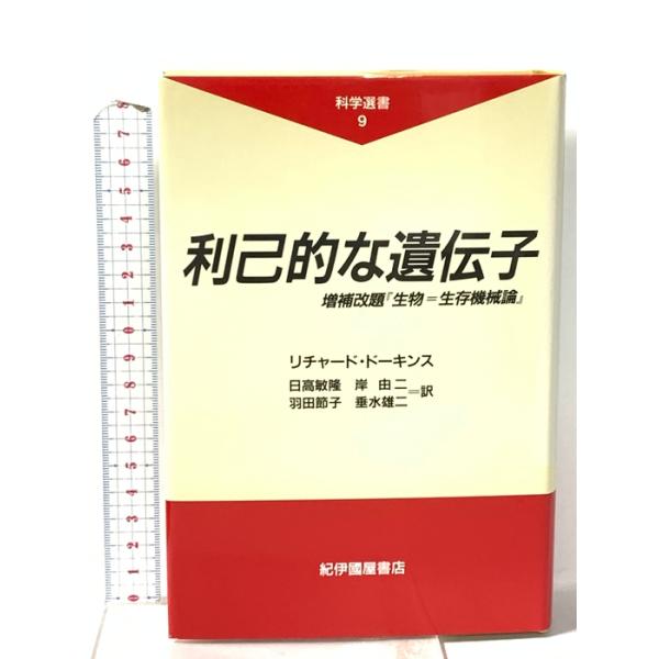表紙にスレ、ヨレ、ヤケ、本にヨレ、多少のヤケ、があります。本を読むことに支障はございません。※注意事項※■商品・状態はコンディションガイドラインに基づき、判断・出品されております。■付録等の付属品がある商品の場合、記載されていない物は『付属...