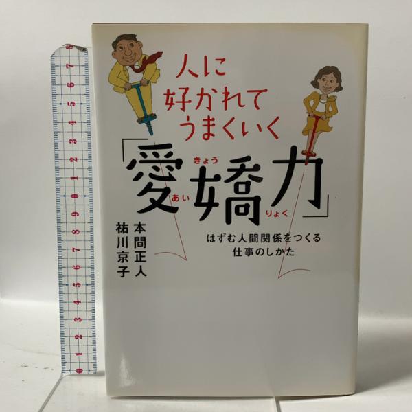 表紙にスレ、ヨレ、ヤケ、シミ、天地小口にスレ、本にヨレ、があります。本を読むことに支障はございません。※注意事項※■商品・状態はコンディションガイドラインに基づき、判断・出品されております。■付録等の付属品がある商品の場合、記載されていない...