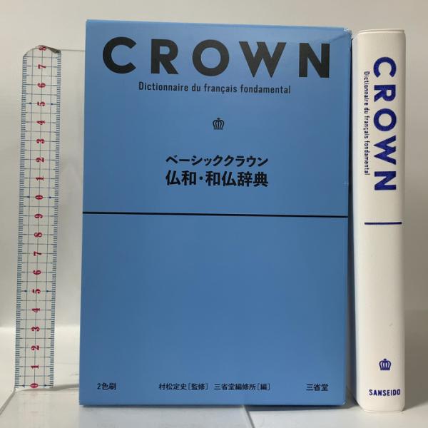 箱付き。箱にスレ、ヨレ、多少の傷み、表紙にスレ、本にヨレ、があります。本は良好です。※注意事項※■商品・状態はコンディションガイドラインに基づき、判断・出品されております。■付録等の付属品がある商品の場合、記載されていない物は『付属なし』と...