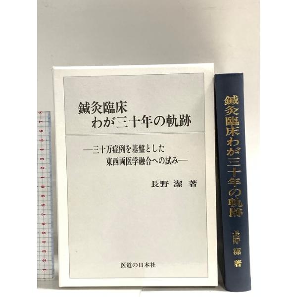 箱付き。スレ、ヨレ、多少のヤケ、表紙にスレ、天地小口に多少のシミ、があります。本は良好です。※注意事項※■商品・状態はコンディションガイドラインに基づき、判断・出品されております。■付録等の付属品がある商品の場合、記載されていない物は『付属...