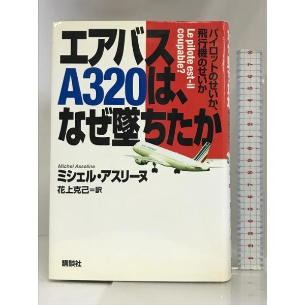 表紙にスレ、ヨレ、多少のヤケ、折れ目、天地小口にヤケ、スレ、シミ、本にヨレ、ヤケ、開き、があります。本を読むことに支障はございません。※注意事項※■商品・状態はコンディションガイドラインに基づき、判断・出品されております。■付録等の付属品が...