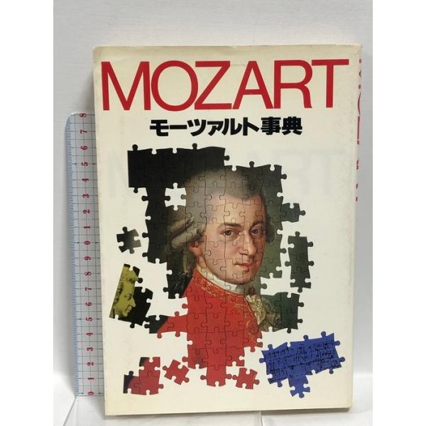 表紙にスレ、ヨレ、ヤケ、傷み、天地小口にスレ、ヤケ、シミ、本にヨレ、があります。本を読むことに支障はございません。※注意事項※■商品・状態はコンディションガイドラインに基づき、判断・出品されております。■付録等の付属品がある商品の場合、記載...