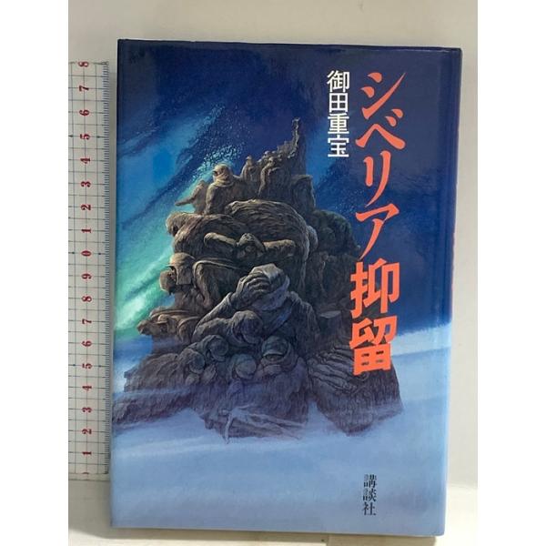 表紙にスレ、ヨレ、表紙にスレ、本に多少の歪み、があります。本を読むことに支障はございません。※注意事項※■商品・状態はコンディションガイドラインに基づき、判断・出品されております。■付録等の付属品がある商品の場合、記載されていない物は『付属...
