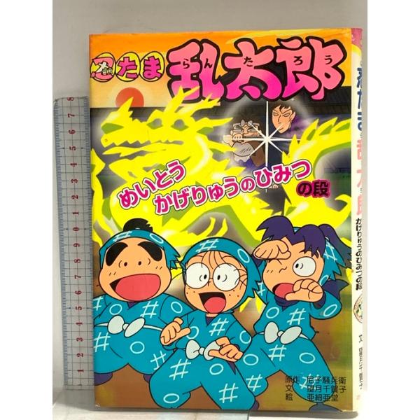 表紙にスレ、ヨレ、ヤケ、シミ、天地小口にスレ、ヤケ、シミ、本にヤケ、があります。本を読むことに支障はございません。※注意事項※■商品・状態はコンディションガイドラインに基づき、判断・出品されております。■付録等の付属品がある商品の場合、記載...