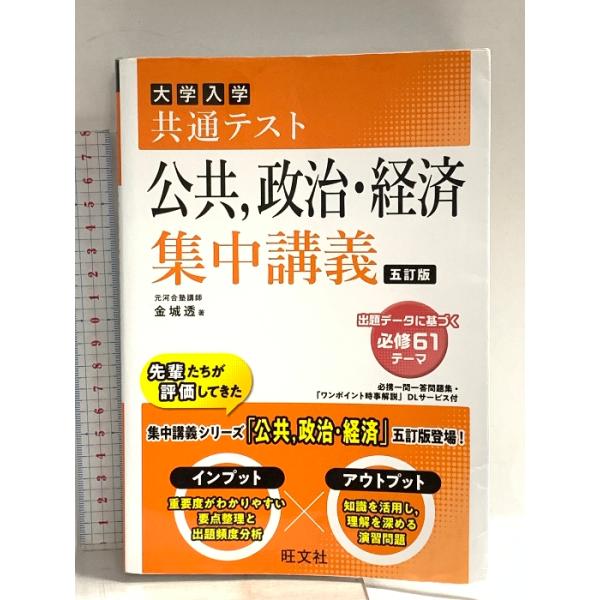 表紙にスレ、ヨレ、シミ、天地小口にスレ、本にヨレ、があります。本を読むことに支障はございません。※注意事項※■商品・状態はコンディションガイドラインに基づき、判断・出品されております。■付録等の付属品がある商品の場合、記載されていない物は『...