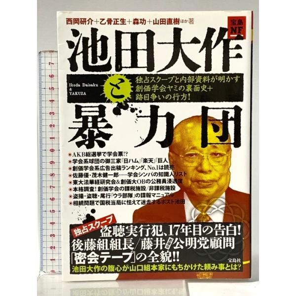 表紙にスレ、ヨレ、ヤケ、天地小口にスレ、ヤケ、多少のシミ、本にヨレ、ヤケ、多少のシミ、傷み、角の折り込み、折れ目、があります。本を読むことに支障はございません。※注意事項※■商品・状態はコンディションガイドラインに基づき、判断・出品されてお...
