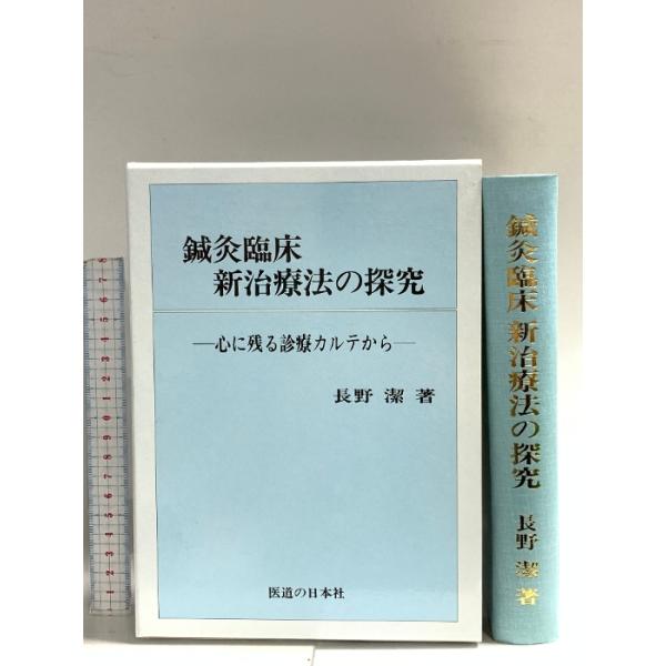 箱にスレ、ヨレ、ヤケ、表紙にスレ、があります。本を読むことに支障はございません。※注意事項※■商品・状態はコンディションガイドラインに基づき、判断・出品されております。■付録等の付属品がある商品の場合、記載されていない物は『付属なし』とご理...