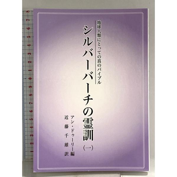 表紙にスレ、ヨレ、天地小口にスレ、があります。本は良好です。※注意事項※■商品・状態はコンディションガイドラインに基づき、判断・出品されております。■付録等の付属品がある商品の場合、記載されていない物は『付属なし』とご理解下さい。※