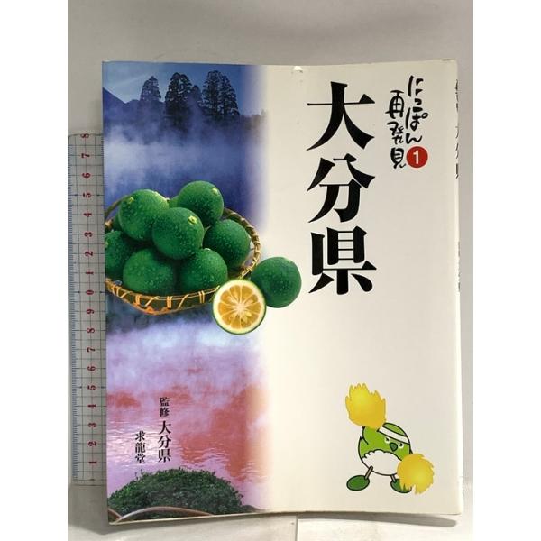 表紙にスレ、ヨレ、ヤケ、シミ、天地小口にスレ、本にヨレ、歪み、があります。本を読むことに支障はございません。※注意事項※■商品・状態はコンディションガイドラインに基づき、判断・出品されております。■付録等の付属品がある商品の場合、記載されて...