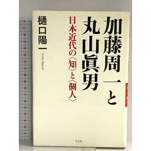 表紙にスレ、ヨレ、ヤケ、シミ、天地小口にスレ、多少のシミ、本にヨレ、があります。本を読むことに支障はございません。※注意事項※■商品・状態はコンディションガイドラインに基づき、判断・出品されております。■付録等の付属品がある商品の場合、記載...