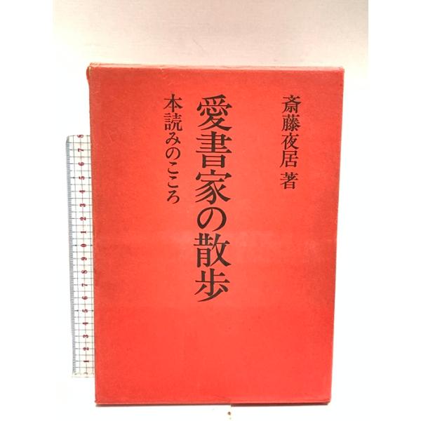 箱付き。箱にスレ、ヨレ、ヤケ、傷み、表紙に多少のスレ、天地小口に多少のシミ、があります。本は良好です。※注意事項※■商品・状態はコンディションガイドラインに基づき、判断・出品されております。■付録等の付属品がある商品の場合、記載されていない...