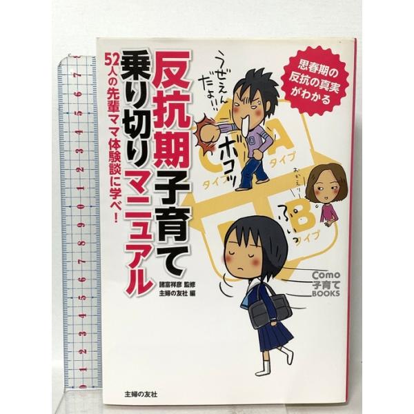 表紙にスレ、ヨレ、多少のヤケ、本にヤケ、があります。本を読むことに支障はございません。※注意事項※■商品・状態はコンディションガイドラインに基づき、判断・出品されております。■付録等の付属品がある商品の場合、記載されていない物は『付属なし』...
