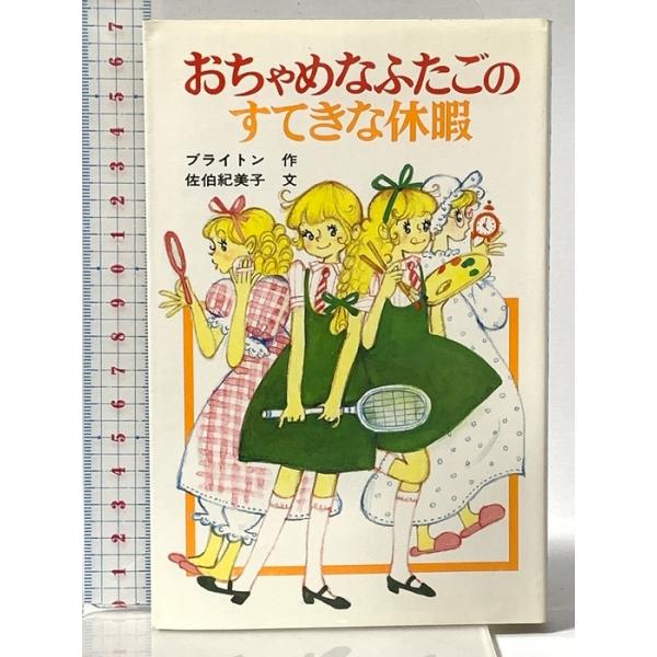 表紙にスレ、ヨレ、ヤケ、天地小口にスレ、ヤケ、本に多少のヨレ、ヤケ、多少のシミ、があります。本を読むことに支障はございません。※注意事項※■商品・状態はコンディションガイドラインに基づき、判断・出品されております。■付録等の付属品がある商品...